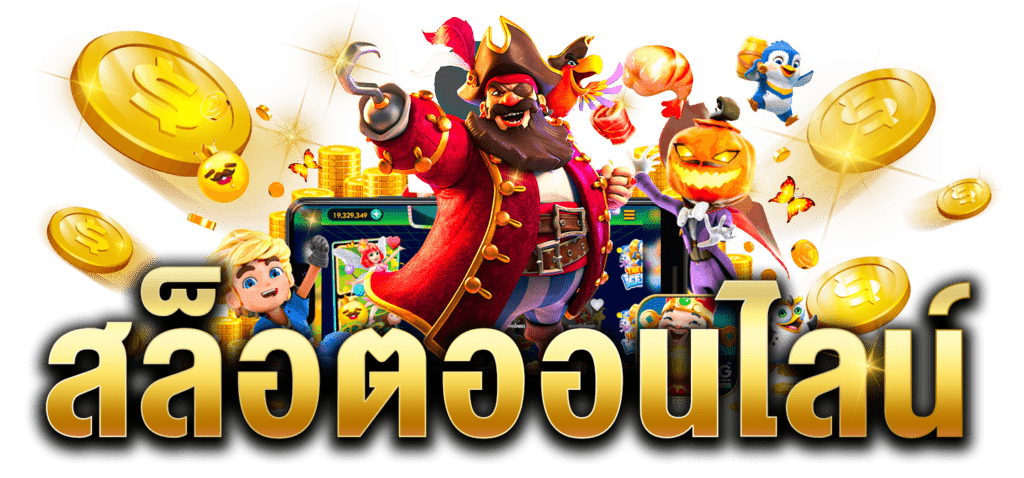 ข้อแตกต่างของปุ่ม Auto Spin และปุ่ม Spin ธรรมดา